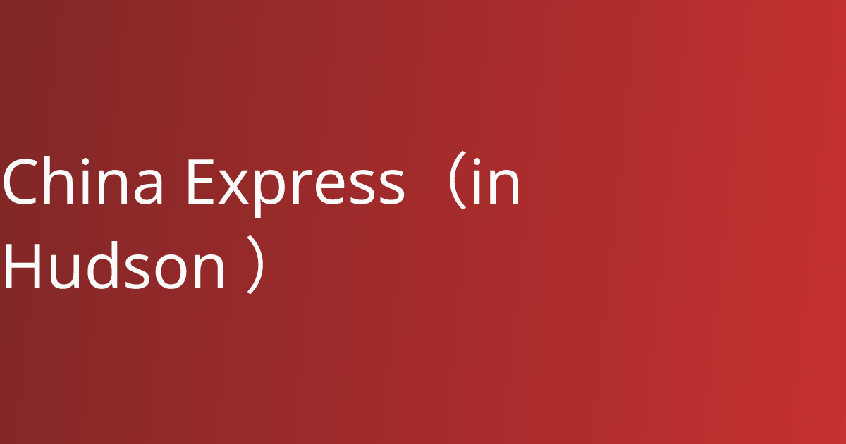 Best Chinese in Hudson, FL | China Express（in Hudson ） | Order Online